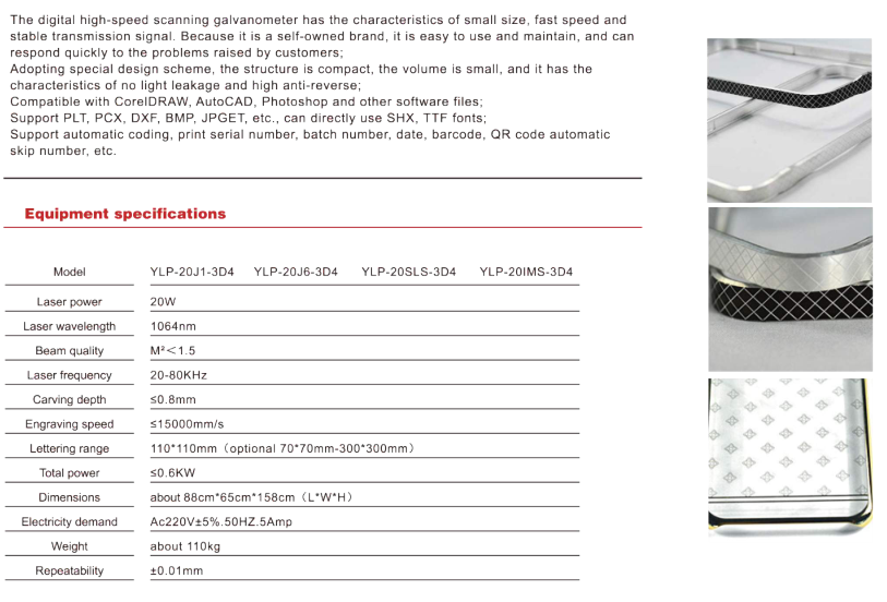Signal breakpoint Mobile phone shell four-side laser marking machine ...